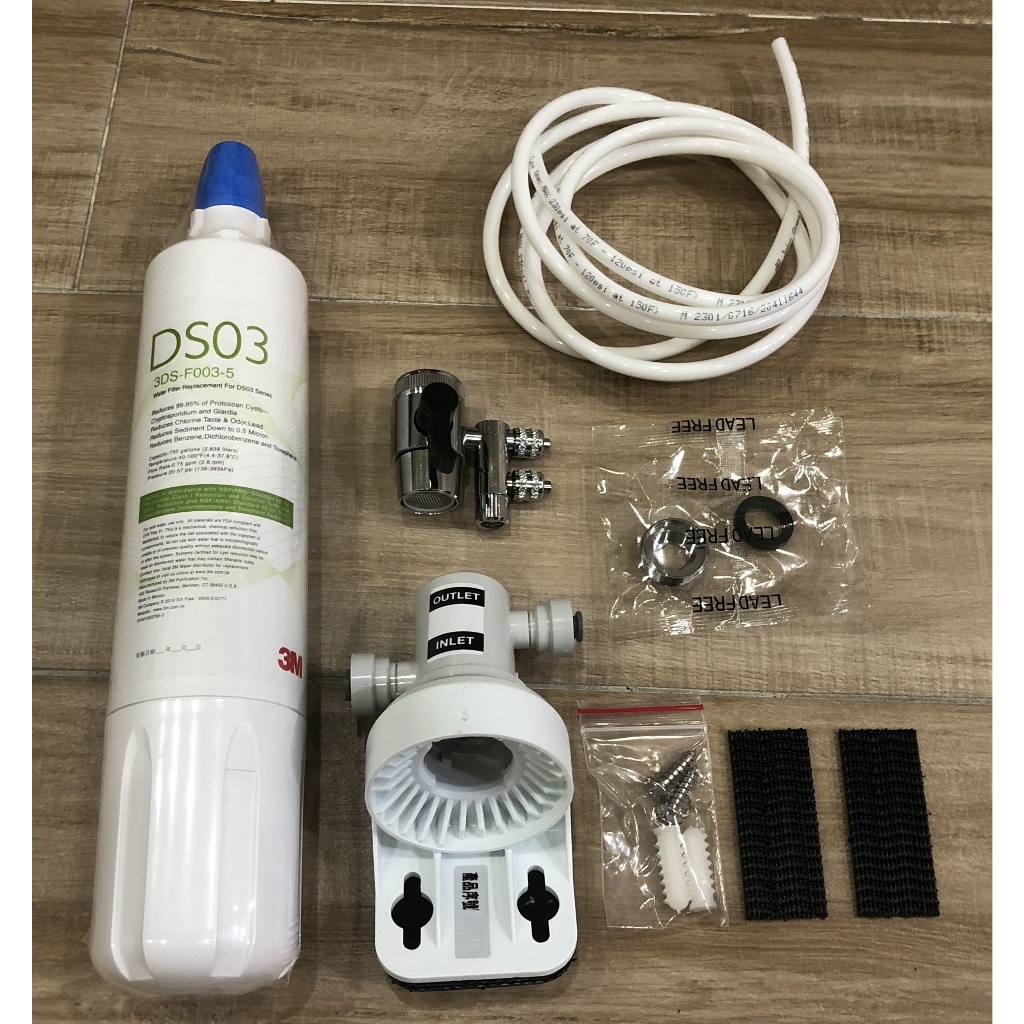 3M-DS03 淨水器 DIY套裝組 B2濾頭 切換器 切換頭 分流器 | 蝦皮購物