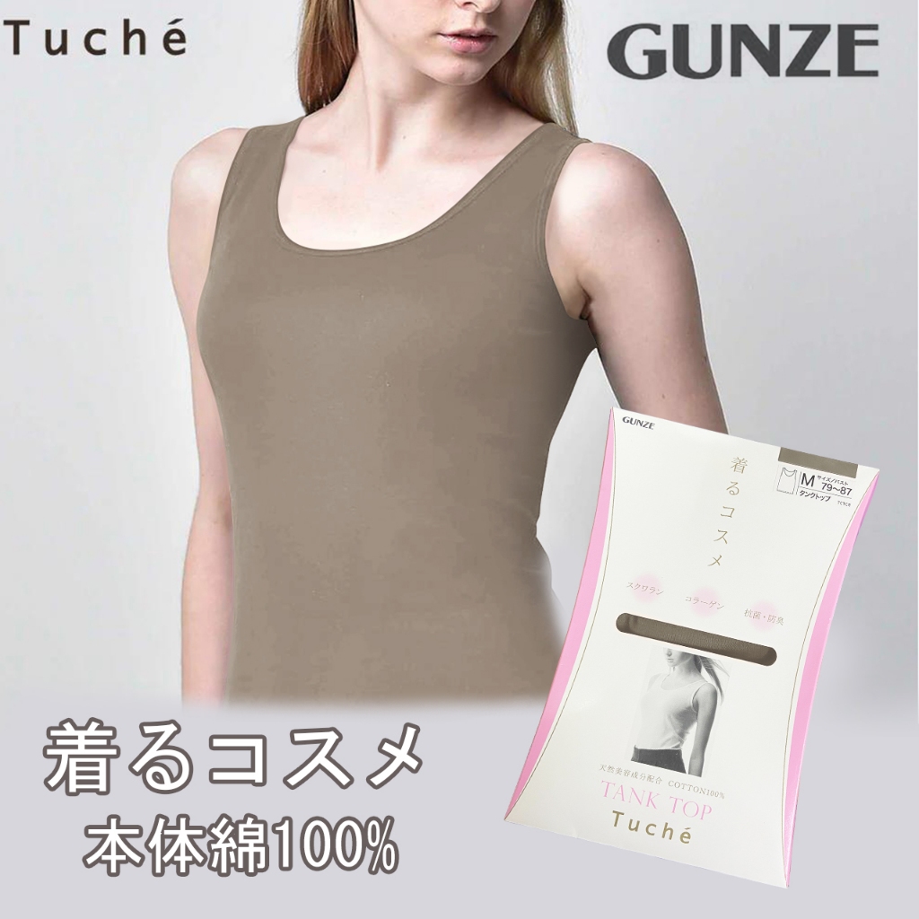 【e2life】☆ 零碼 M ☆ 日本 郡是 Gunze 100% 綿女背心 # TC-4054 | 蝦皮購物