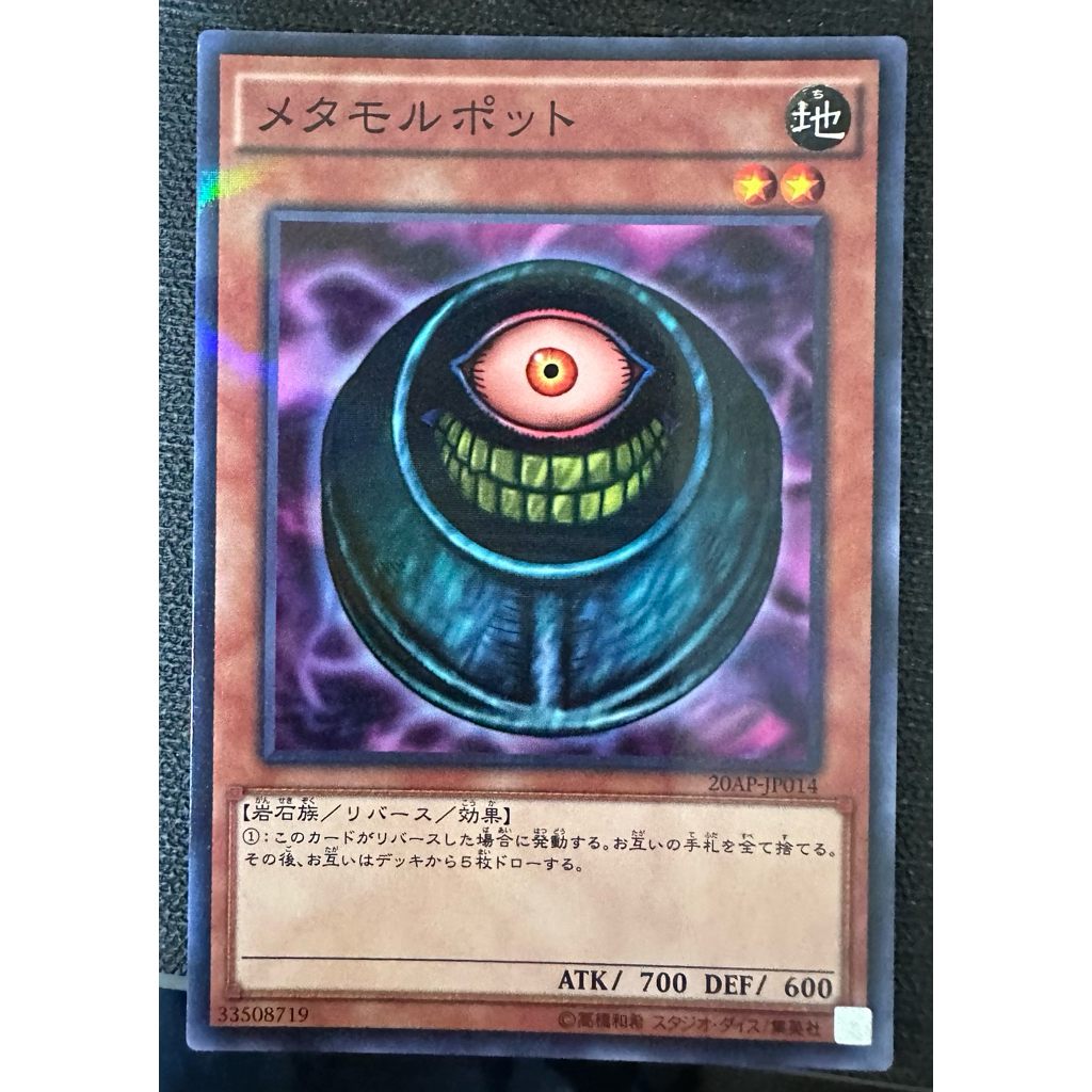 遊戲王 SD29-JP021&SD13-JP005 變形壺(手抹壺) 普卡 彩鑽 | 蝦皮購物