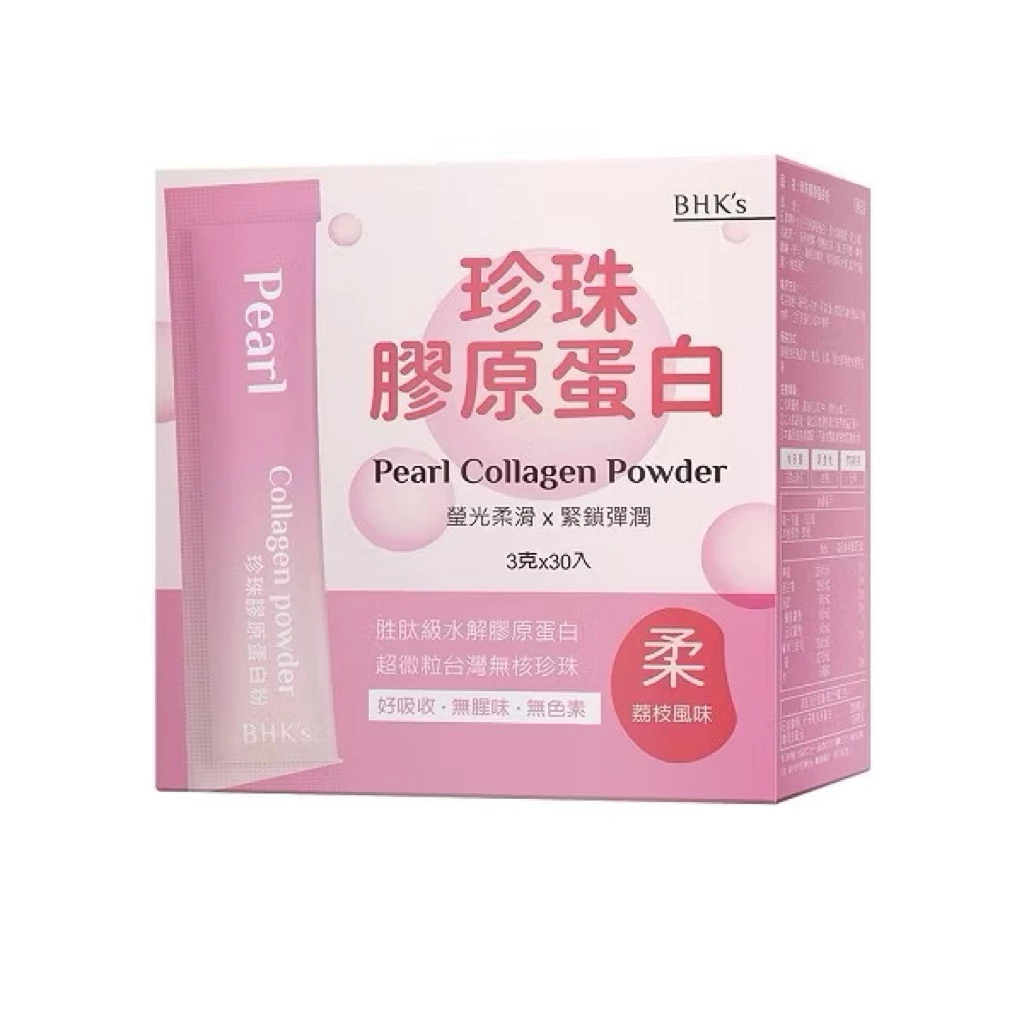 台灣製 BHK's 珍珠膠原蛋白粉 3g*30包/盒 珍珠粉 膠原蛋白 荔枝風味 | 蝦皮購物