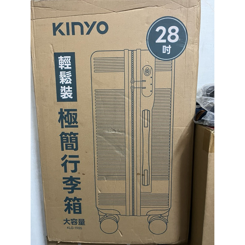 Kinyo 輕鬆裝 極簡行李箱28寸-KLG1985👉🏻現貨👈🏻 | 蝦皮購物