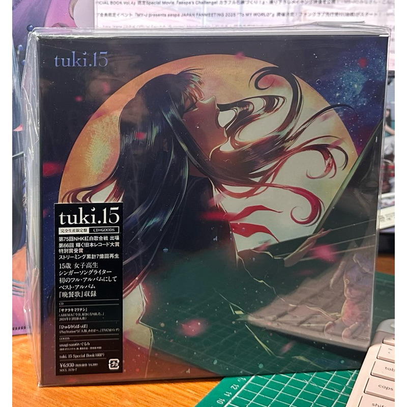 tuki 15 【完全生産限定盤】(CD+GOODS) 全新現貨 | 蝦皮購物