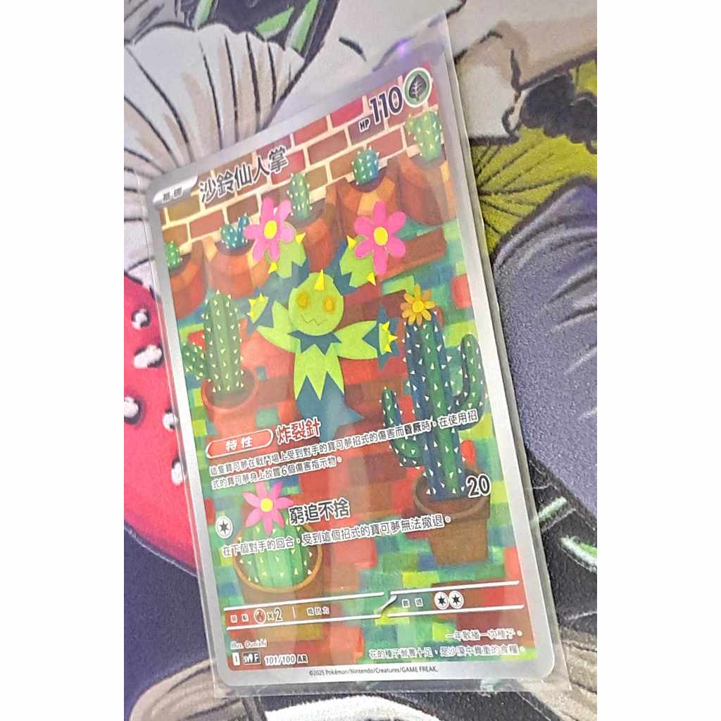 寶可夢 中文卡牌 PTCG 沙鈴仙人掌 sv9 F 101/100 AR | 蝦皮購物