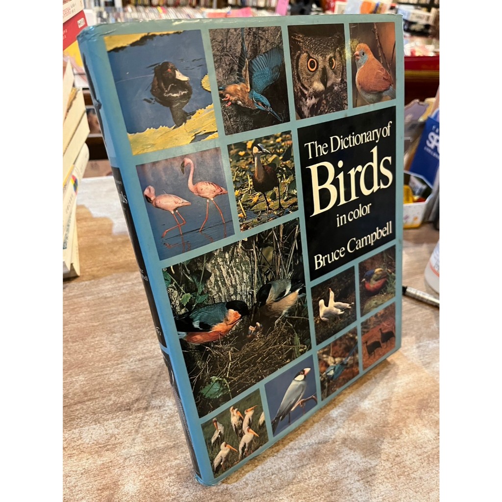 【精裝英文圖鑑】Dictionary of Birds in Color｜Bruce Campbell｜書口黃斑無劃無損 | 蝦皮購物