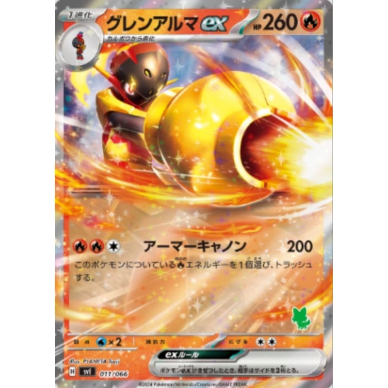 【坦克卡倉庫】紅蓮鎧騎 ex RR svl 對戰學院 日文版 寶可夢 Pokemon PTCG 卡牌 桌遊 收藏 禮物 | 蝦皮購物