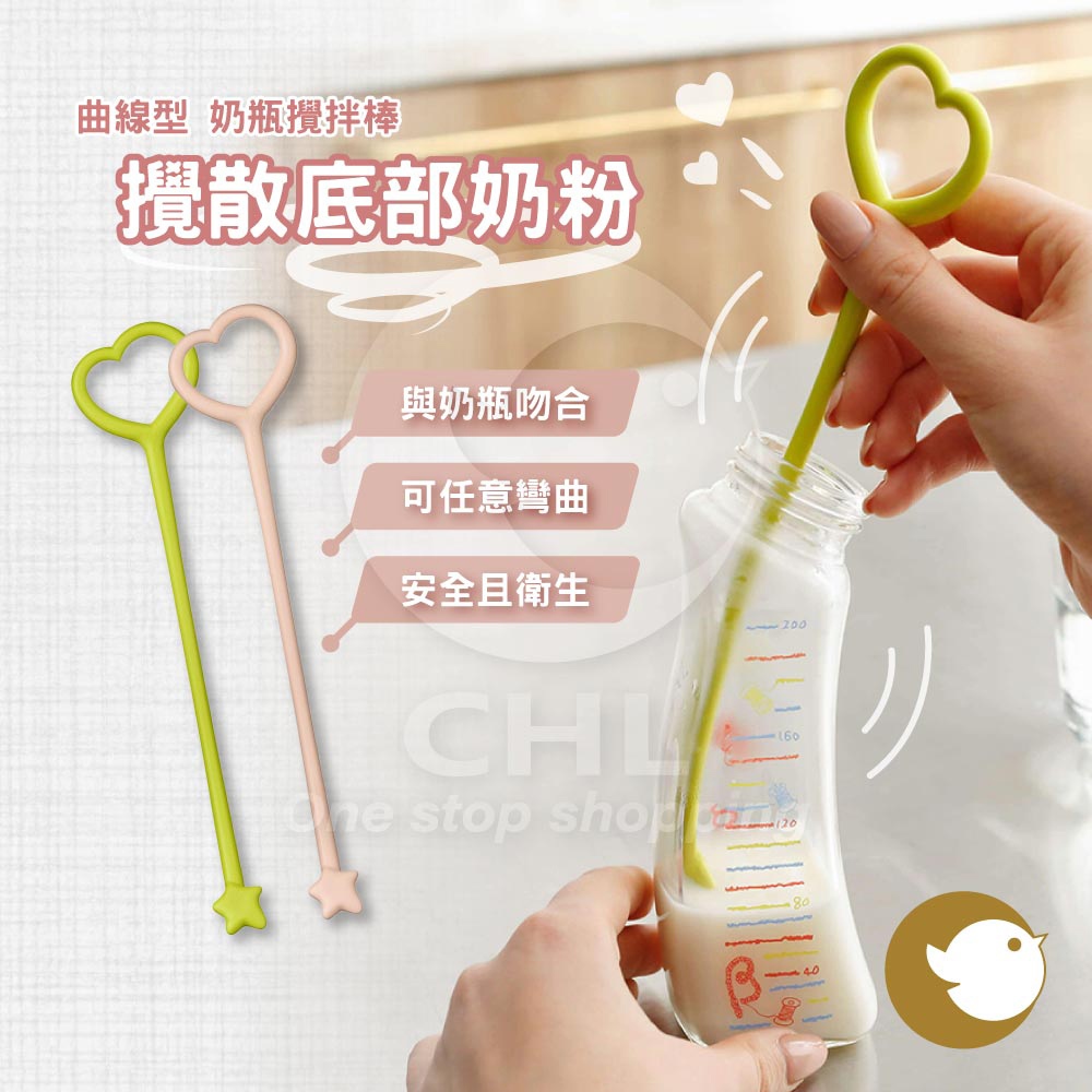 【CHL】日本 Doctor Betta 奶粉奶瓶攪拌棒 曲線權杖造型 隨意彎曲放置不接觸桌面 衛生方便 媽媽使用幫手 | 蝦皮購物
