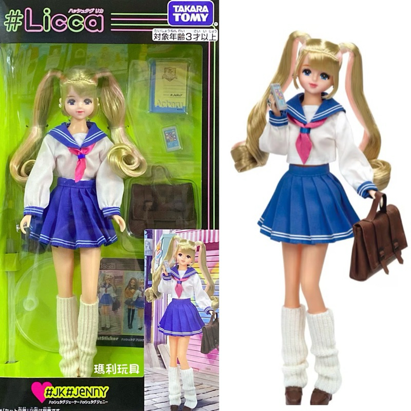 【瑪利玩具】LICCA莉卡娃娃 #Licca#17歲#Jk高中生莉卡 LA94807 | 蝦皮購物