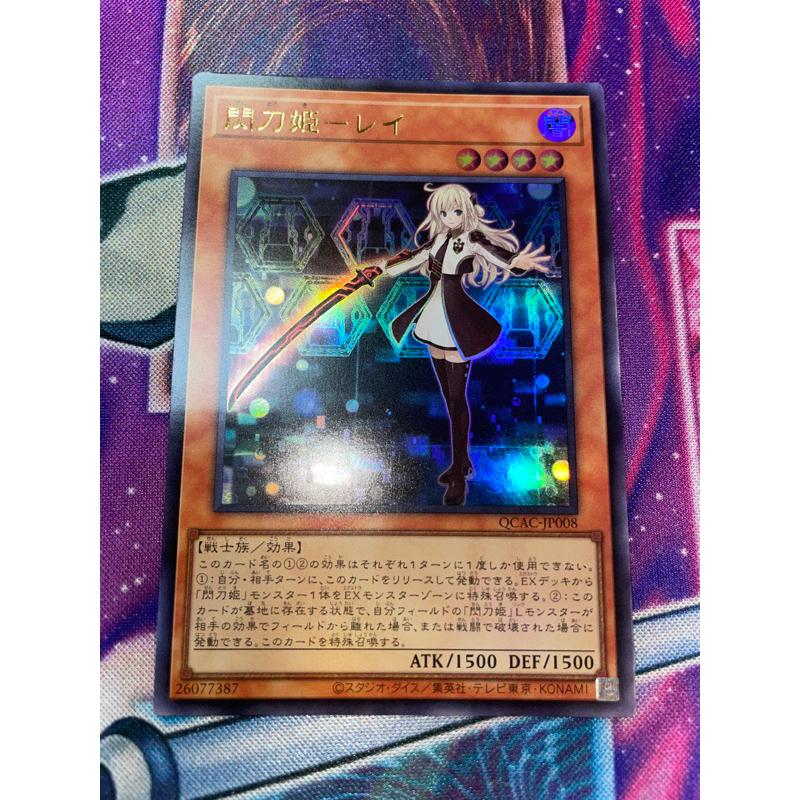 ¥REI¥ 遊戲王 QCAC-JP008 閃刀姬 零依 (金亮) | 蝦皮購物