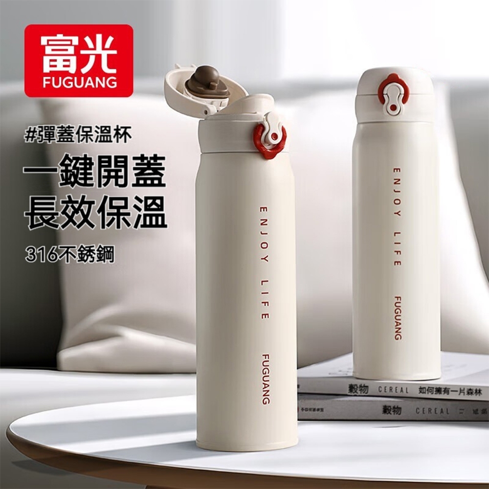 【FUGUANG 富光】歐瑞真空保溫杯600ml(保溫杯 吸管杯 便攜杯 車載杯 禮物) | 蝦皮購物