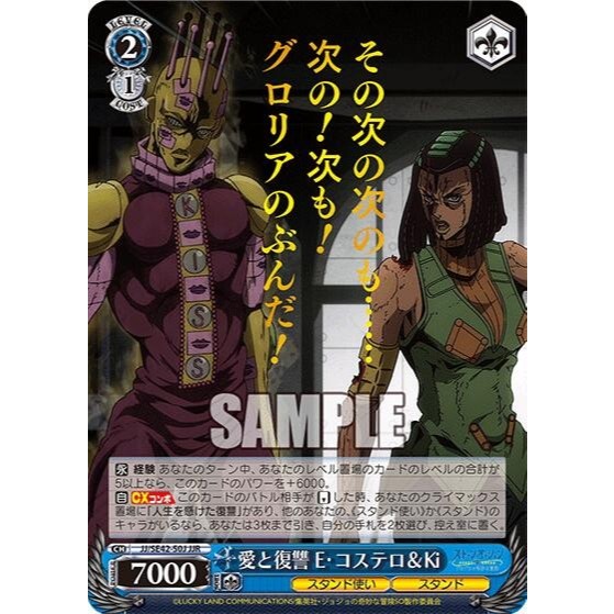 WS JoJo的奇妙冒險 JJ/SE42-50J JJR 燙金閃卡 艾梅斯 親吻 搜:卡片 卡牌 收藏卡 周邊 石之海 | 蝦皮購物