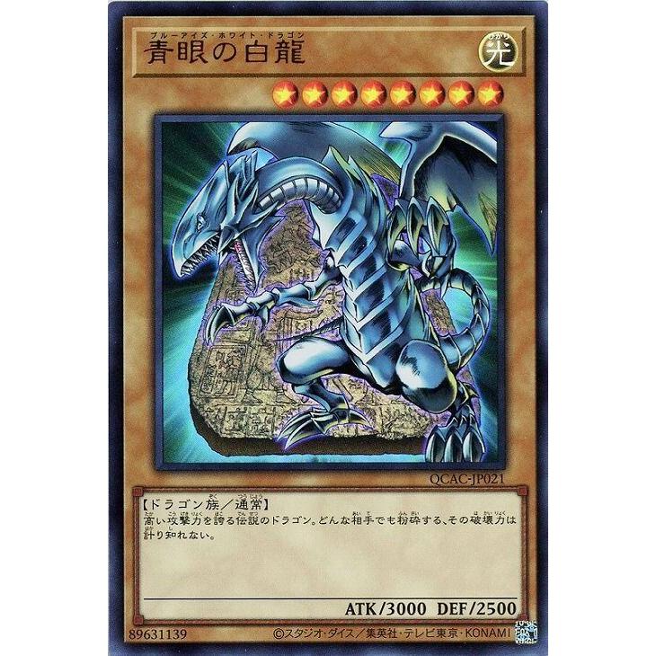 遊戲王 QCAC-JP021 青眼白龍 異圖 (金亮) 搜:QCAC-JP004 JP050 JP001 QCCP 金鑽 | 蝦皮購物