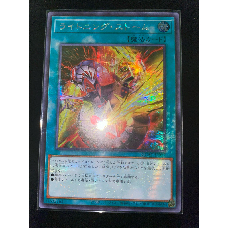 [ ️菈米の居酒屋]（特價出清）遊戲王 (韓紙異圖半鑽) QCAC-JP017 閃電風暴 | 蝦皮購物