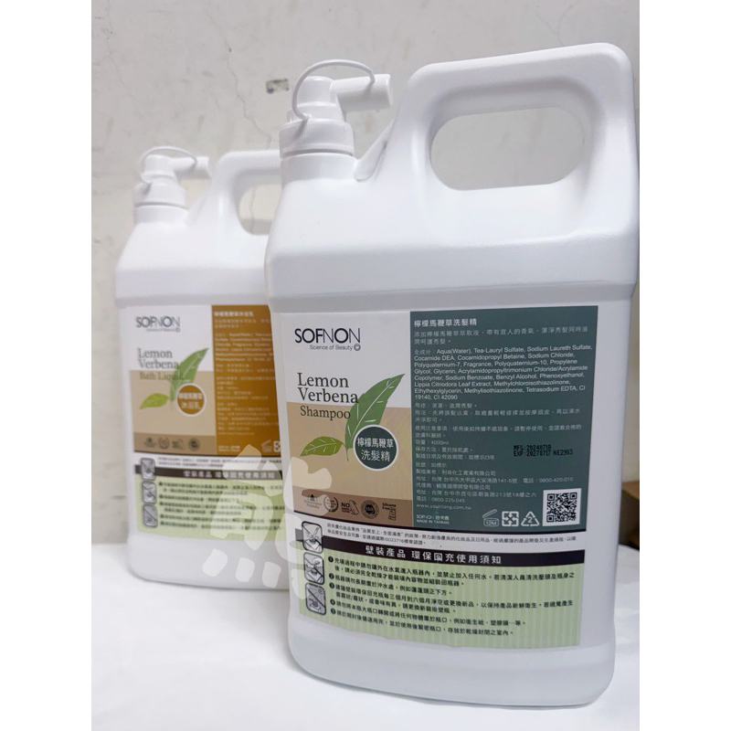 超商取貨一次一桶SOFNON檸檬馬鞭草上山採藥tsaio/檸檬馬鞭草沐浴乳 &洗髮精 4000ml 家庭號 補充桶 | 蝦皮購物