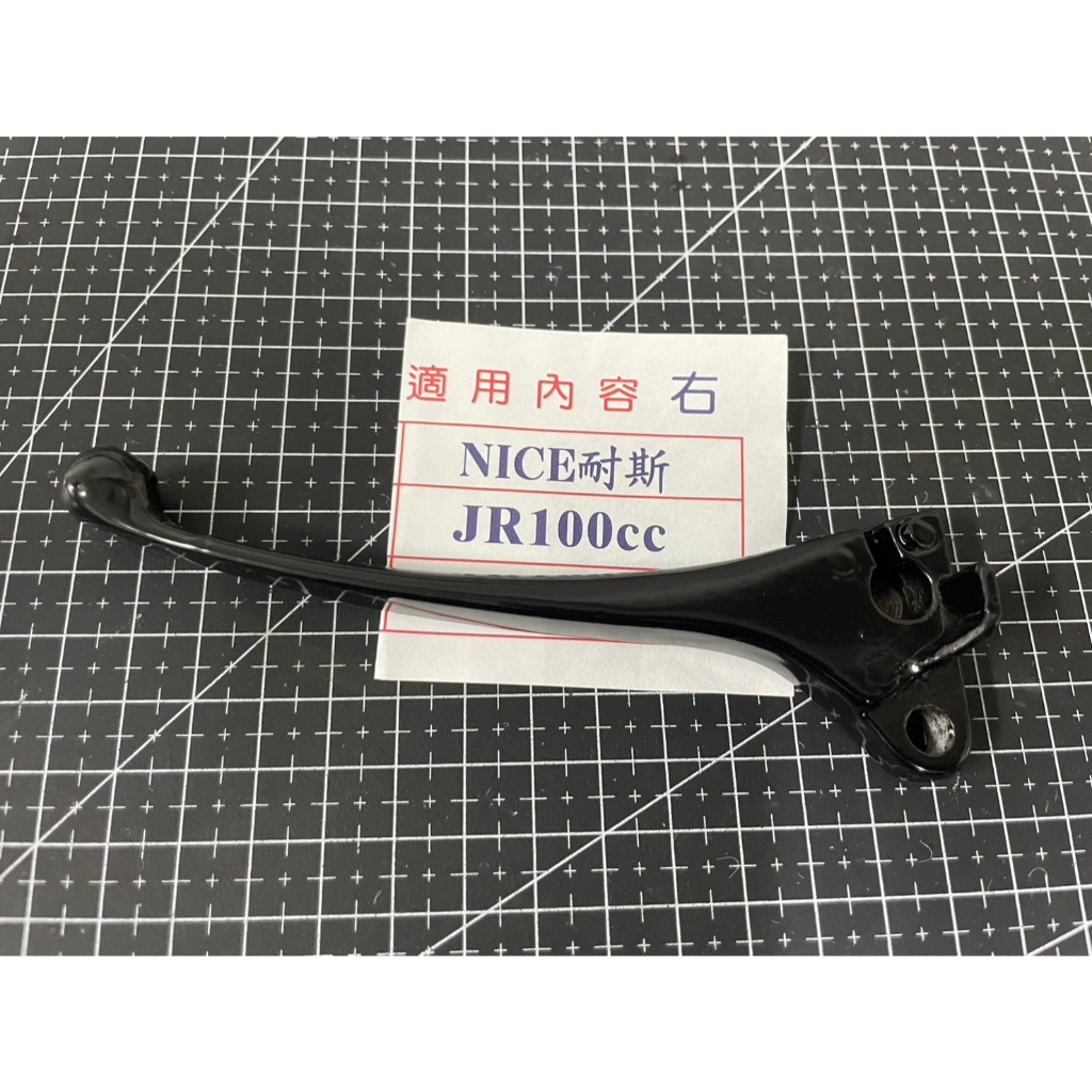 光陽JR100(右)鼓煞: JR100. Nice100 右剎車拉桿 右煞車手柄 | 蝦皮購物