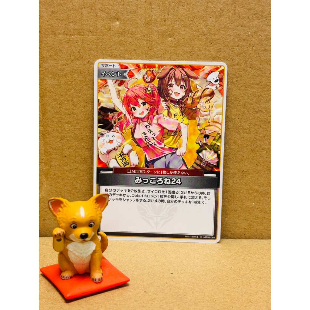 全新現貨 正版 hololive hBP02 U 全圖 普卡 みっころね24 hBP02-084 收藏卡 卡片 卡牌遊戲 | 蝦皮購物