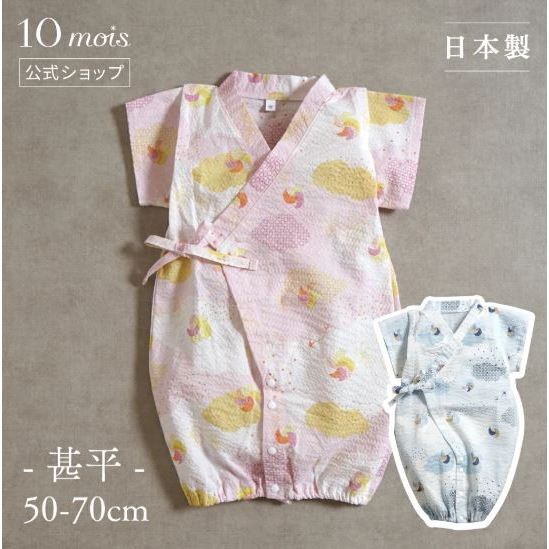 凱縈選品choose | 預購 正版10mois 100%純棉 甚平嬰兒浴衣 藍色 粉紅色 (50-70cm) | 蝦皮購物