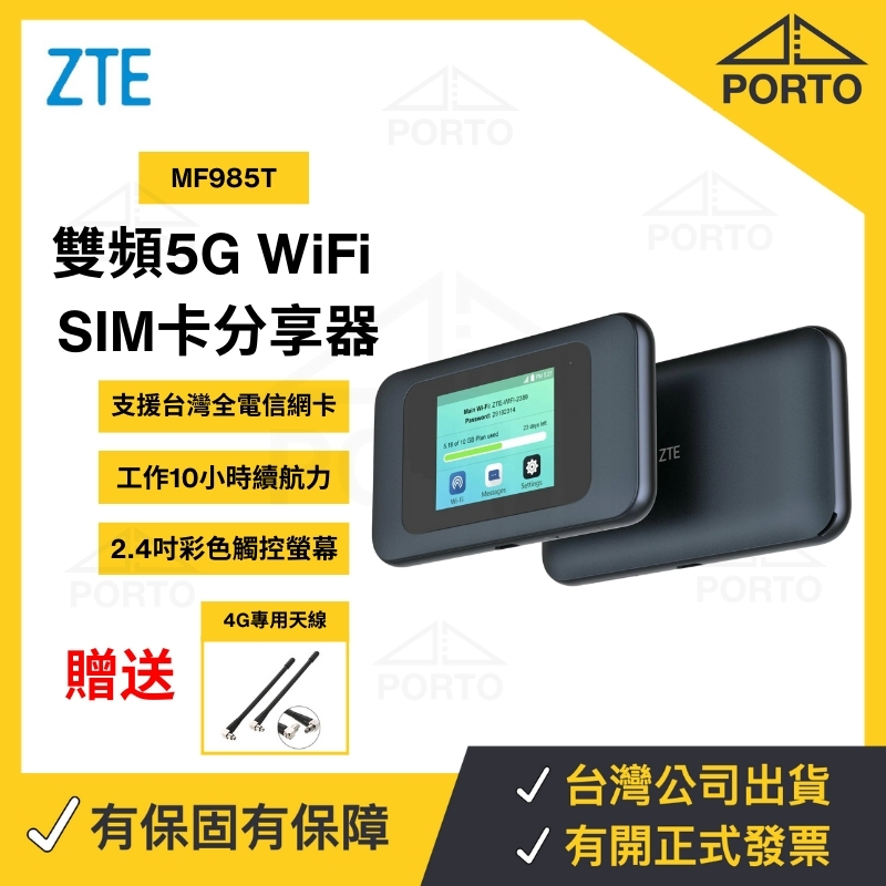 ZTE 中興 MF985T MF910 4G分享器 4G SIM卡分享器 插卡 隨身WiFi 4G WiFi分享器F50 | 蝦皮購物