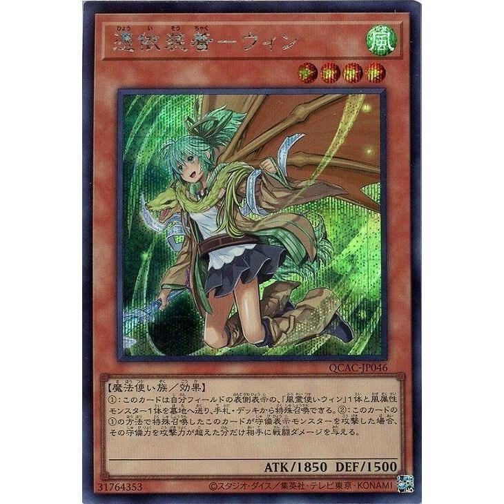 【楓卡舖】遊戲王 QCAC-JP046 憑依裝着 薇茵 (異圖半鑽)SD39-JPP04 | 蝦皮購物