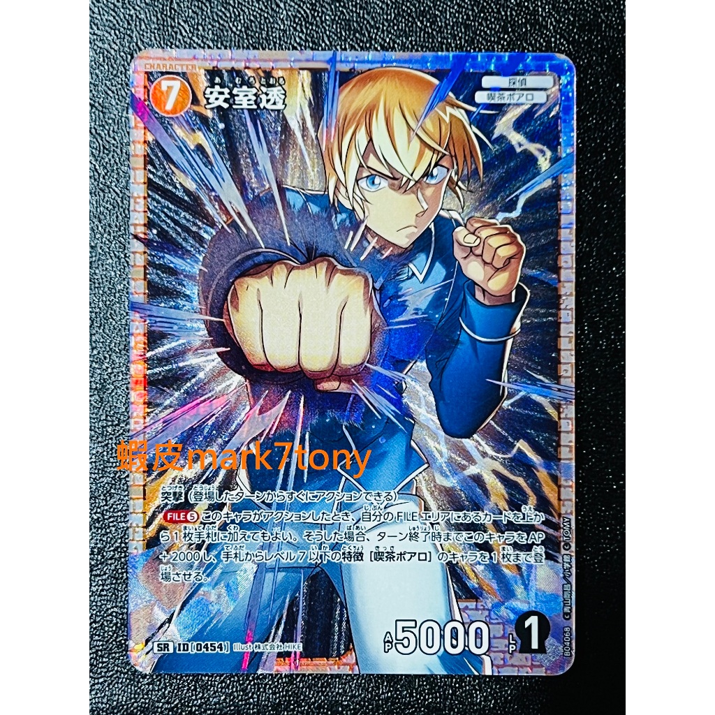 名偵探柯南 TCG 卡牌 第四彈 CT-P04 0454 SR 安室透 浮雕 閃卡 | 蝦皮購物