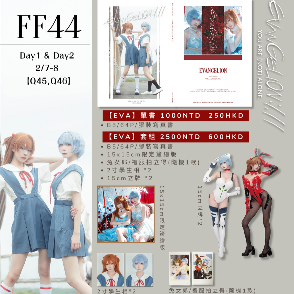 小律x火火 FF44新刊合本【EVA】大套組 | 蝦皮購物