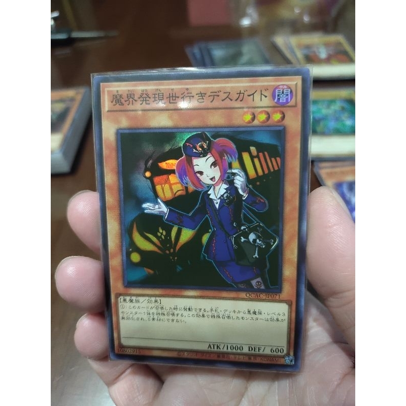 遊戲王 從魔界發往現世的死亡導遊 QCAC-JP071 亮面 | 蝦皮購物