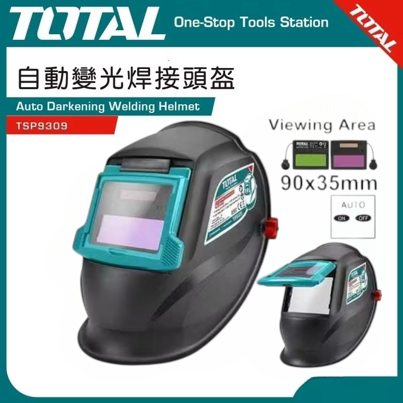 TOTAL 自動變光焊接面罩(TSP9309) 電焊面罩 焊接頭盔 電銲 感光式 | 蝦皮購物