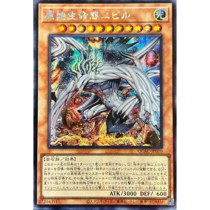 (幻換卡鋪) 遊戲王 QCAC-JP010 原始生命態 尼比魯 隕石 異圖 韓紙 (半鑽) | 蝦皮購物