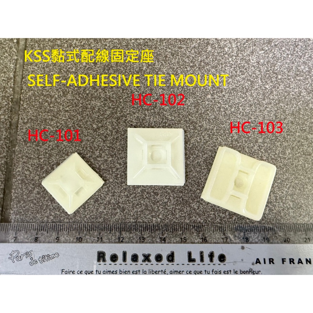 {新霖材料}KSS 黏式配線固定座 束帶固定座HC-101 HC-102 HC-25 HC 101 3M背膠 | 蝦皮購物