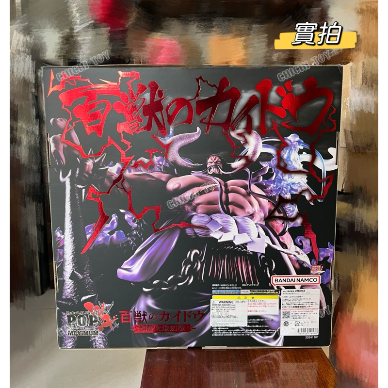 《現貨》 POP WA-MAXIMUM 百獸 凱多 航海王 Mega house | 蝦皮購物