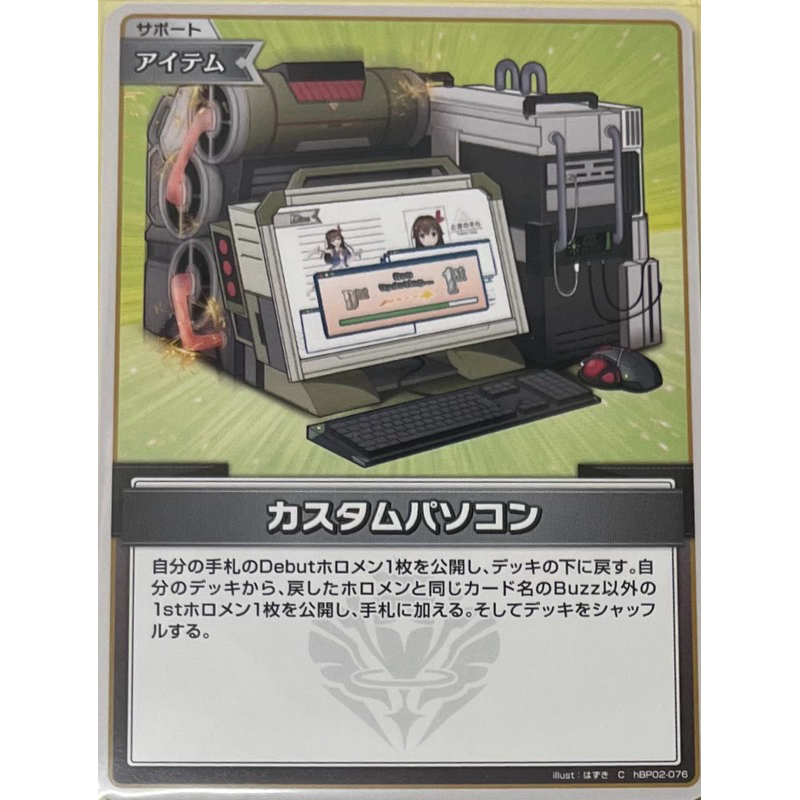 ️hOCG Hololive TCG hBP02-076 C 客製化電腦 卡牌 | 蝦皮購物