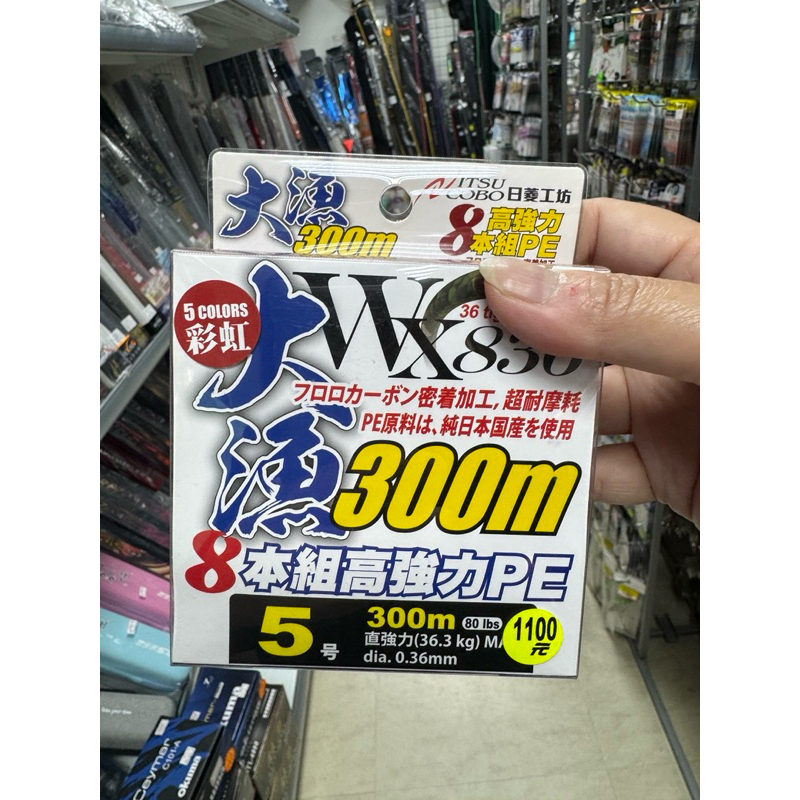 【小雯釣具】 出清 HARIMITSU 泉宏 大漁 WX836 8編PE線 300 五色 | 蝦皮購物