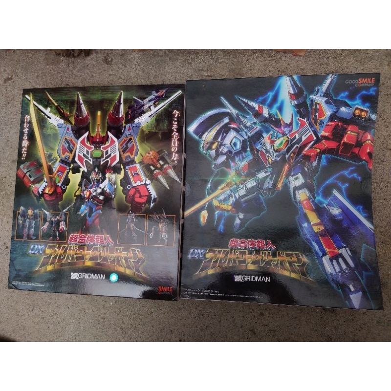代理版正版 好微笑 GSC SSSS.GRIDMAN DX 電光超人古立特 超合體超人 超合体超人 | 蝦皮購物