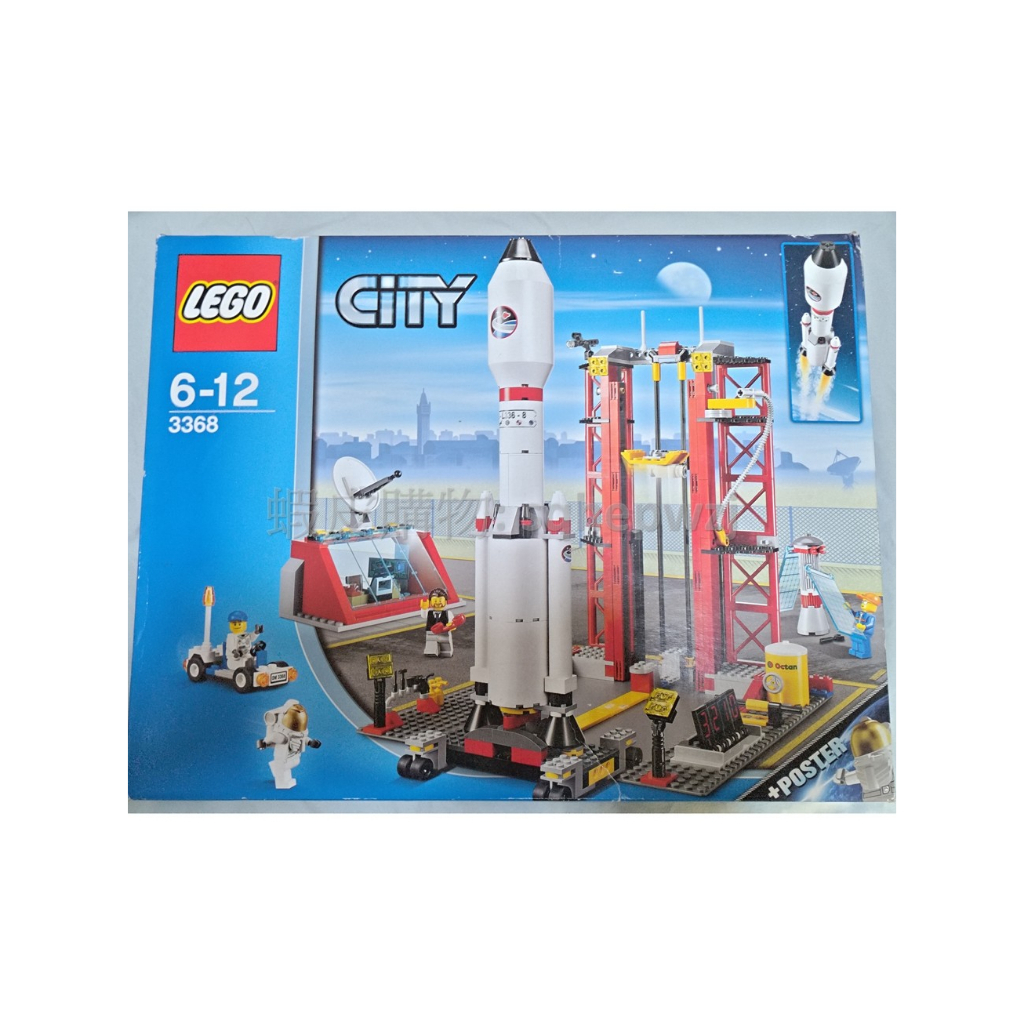【全新】Lego 樂高 3368 太空中心 火箭發射站 絕版 | 蝦皮購物