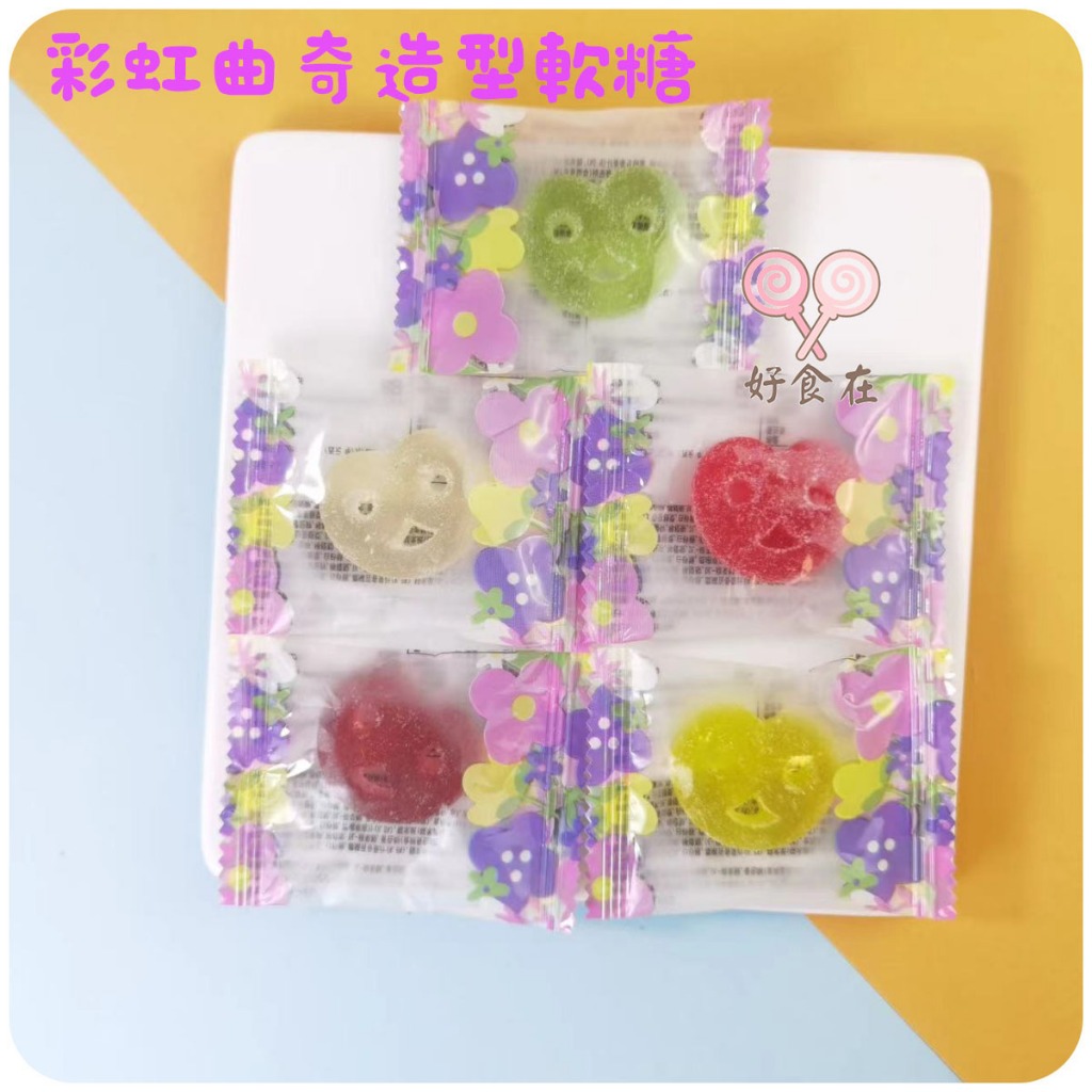 【好食在】 彩虹曲奇造型軟糖600g【金瑞祥PKFC】# 分裝包 造型軟糖 過年糖果 零嘴 古早味 糖果 | 蝦皮購物