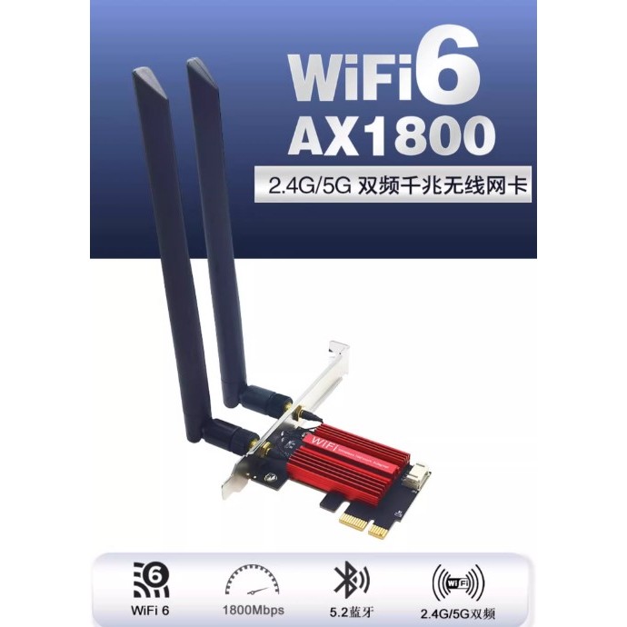 全新 Intel AX210 AX1800 Pro版 PCIe 桌機版 電競款 無線網卡 適用win10.11 | 蝦皮購物