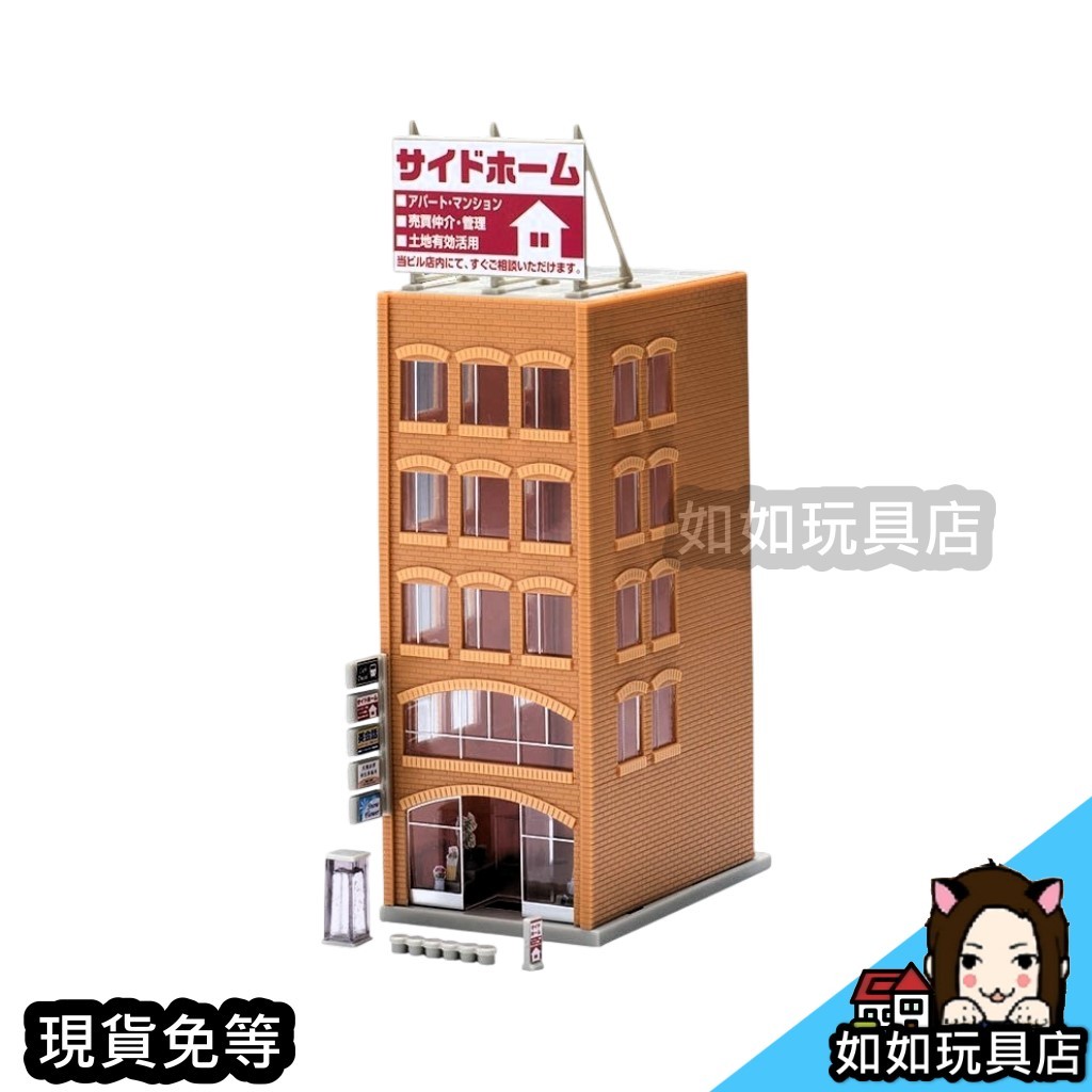 TOMIX 4244 商業大樓C(棕) N規1/150鐵道微縮微型建築場景造景模型 如如玩具店 | 蝦皮購物