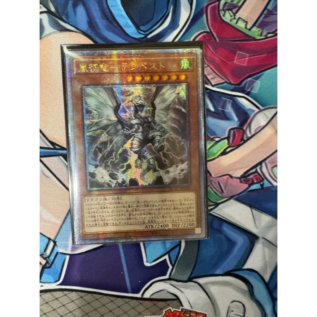 夏洛特卡舖 遊戲王 美品 QCAC-JP080 嵐征龍-暴風 (25th金鑽) | 蝦皮購物