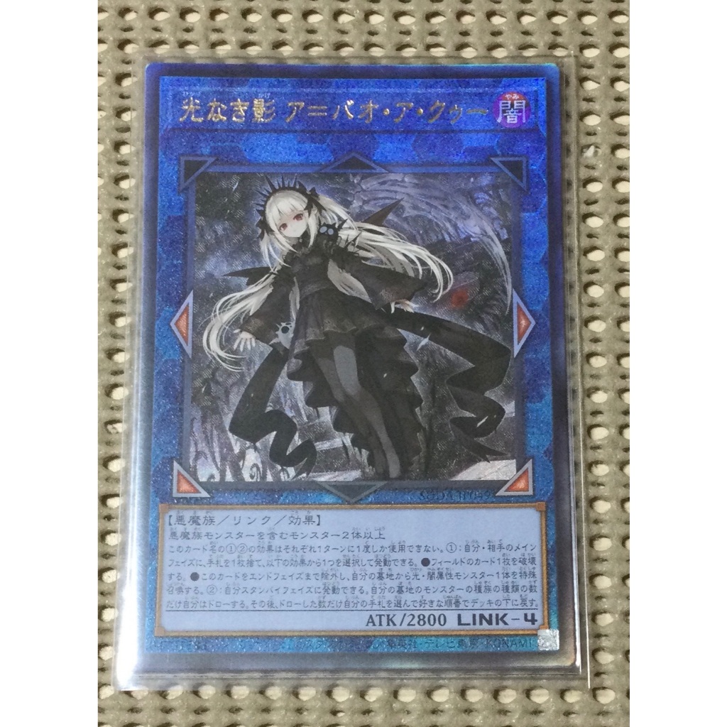 [ 隨緣遊戲王卡 ] SUDA-JP049 無光之影 阿=巴瓦空 ( 浮雕 ) | 蝦皮購物