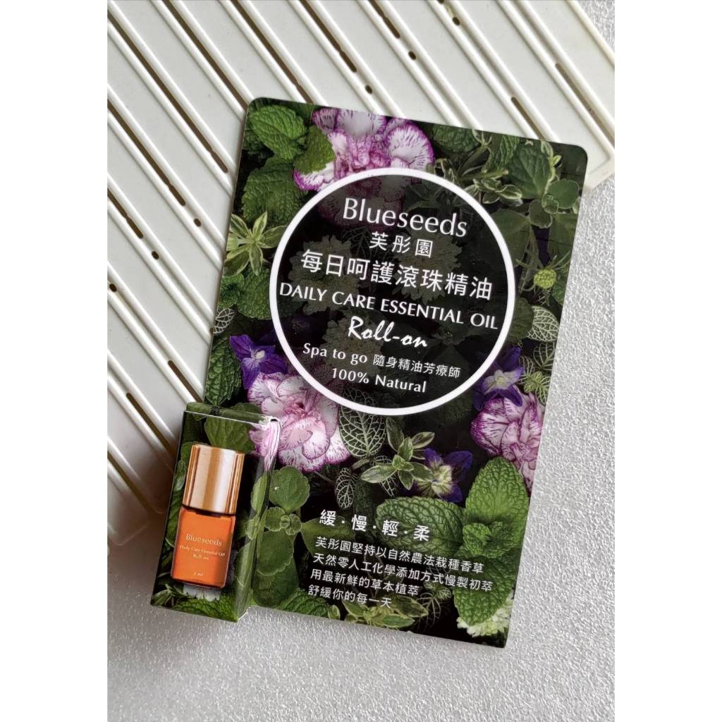 【Blueseeds 美彤園】每日舒活滾珠按摩精油 (2ml) 舒緩複方滾珠按摩精油-薰衣草、綠薄荷、馬鬱蘭、檸檬羅勒 | 蝦皮購物