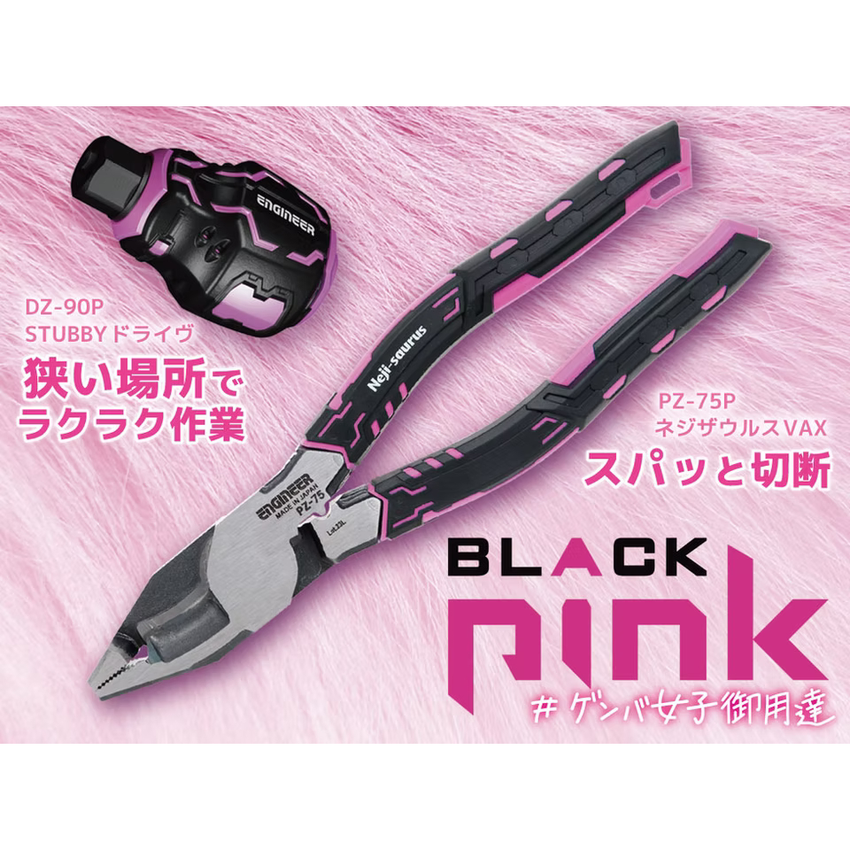 ENGINEER PZ-75P PZ-75 黑X粉紅 BLACK PINK 限定色系列 | 蝦皮購物