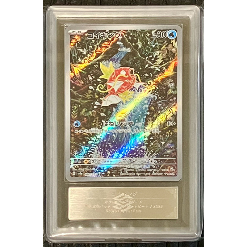 好悠｜日版PTCG 鯉魚王AR sv1a 080/073 ARS10 | 蝦皮購物