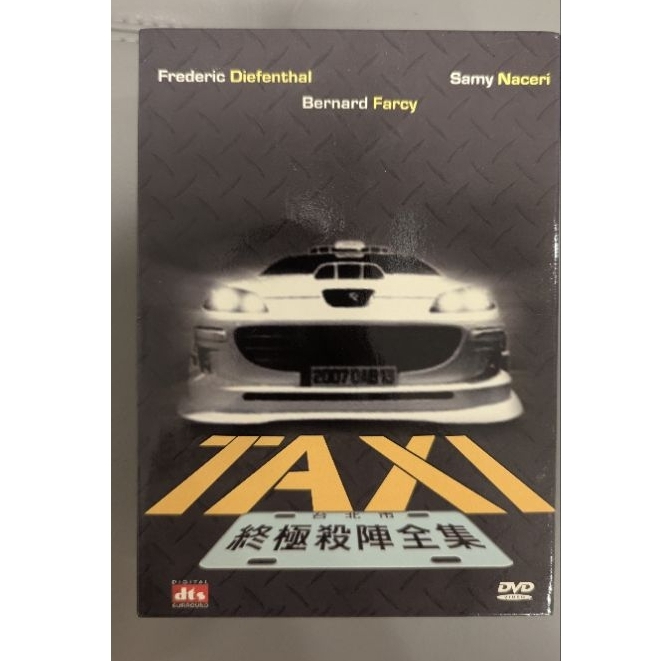 【DVD】終極殺陣 Taxi 1 - 4全集 DTS音效有紙外盒台灣發行 | 蝦皮購物