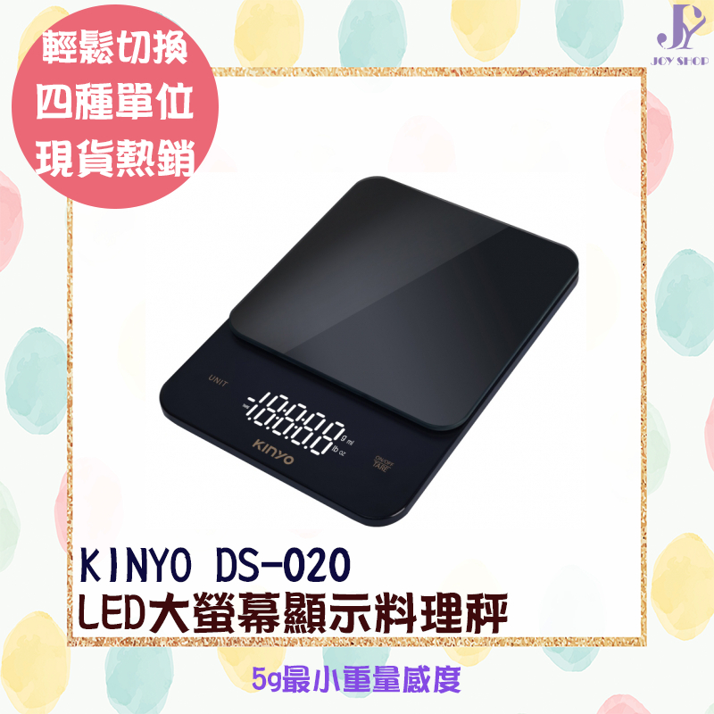 KINYO 耐嘉 LED大螢幕顯示料理秤 DS-020 分離式托盤 四種單位 貼心扣重 通過德國LFGB食品接觸測試 | 蝦皮購物