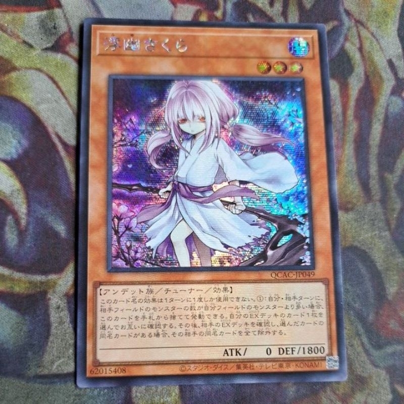 卡片屋 遊戲王 異圖半鑽 浮幽櫻 QCAC-JP049 | 蝦皮購物