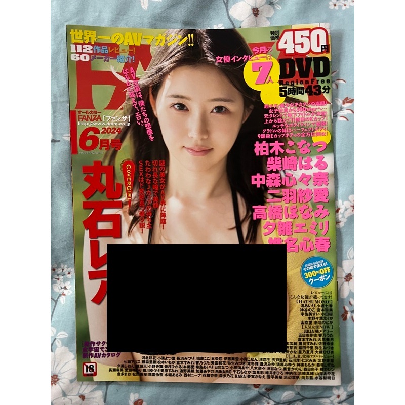 全新日本成人雜誌 FANZA 2024年6月號 丸石レア 附錄DVD 無封膜 | 蝦皮購物