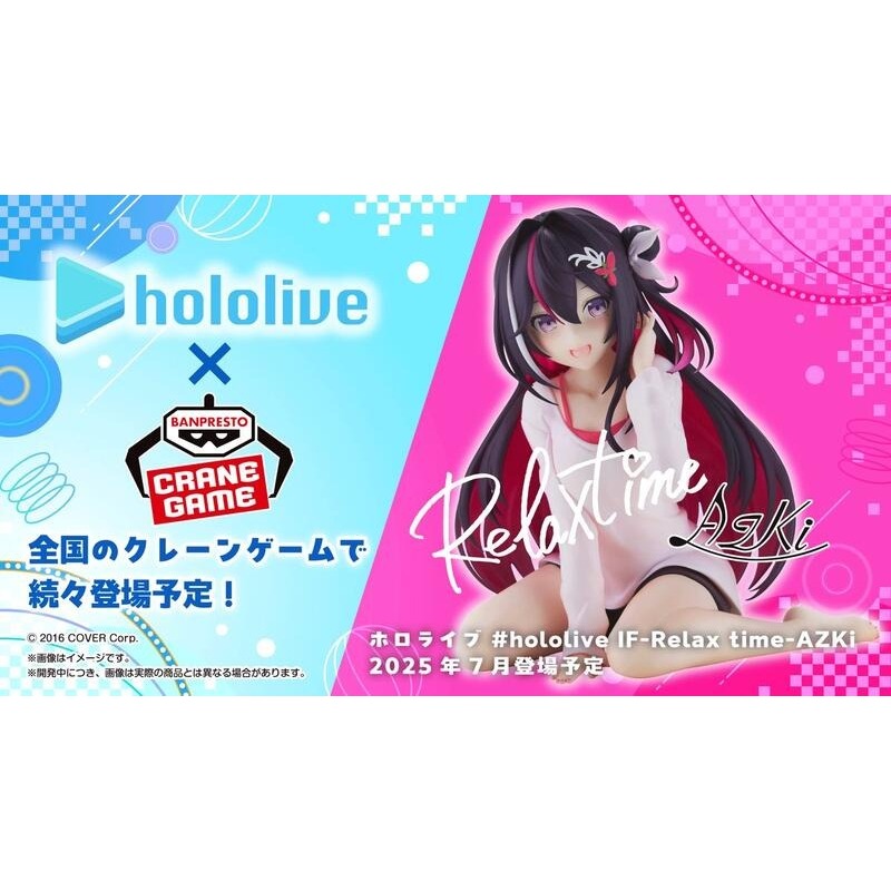 預約 7月 萬代 景品 hololive IF RELAX TIME AZKi 休息時光 | 蝦皮購物