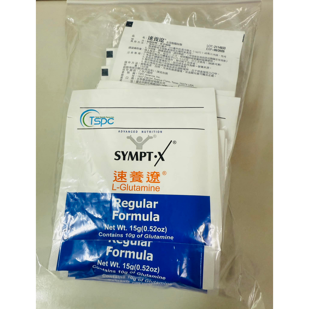 全新 散裝 Sympt-X 速養遼 速養療 左旋麩醯胺酸 L-Glutamine 15G*16包 隨身包 | 蝦皮購物