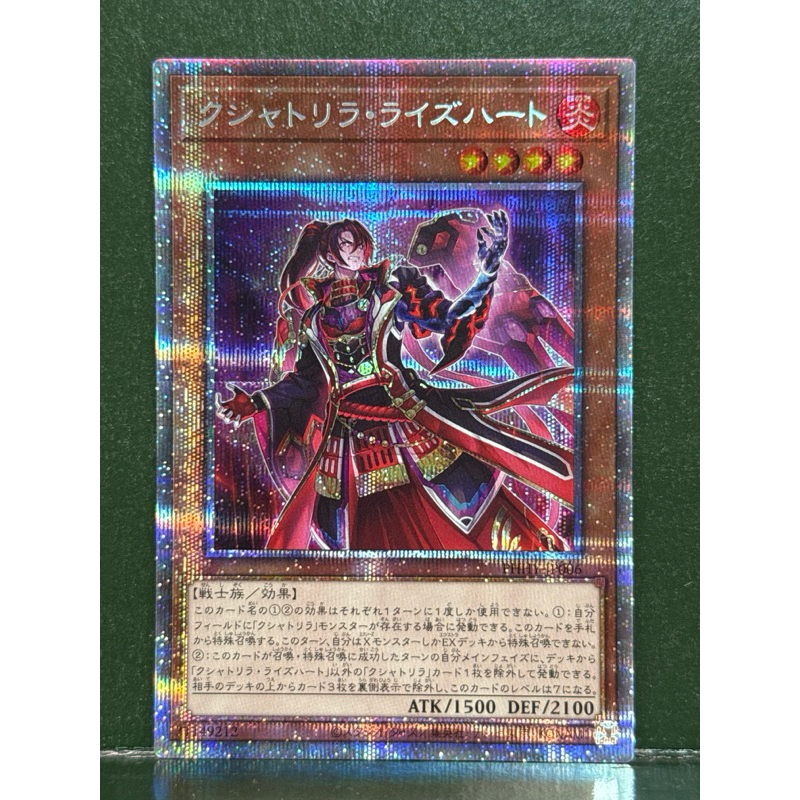 遊戲王 日紙 PHHY-JP006 剎帝利 萊茲哈特 白鑽 | 蝦皮購物