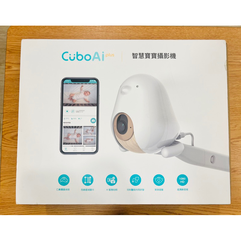Cubo Ai 智慧寶寶攝影機(Cubo AI 二代) 二手 | 蝦皮購物