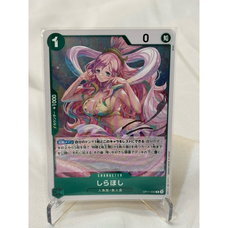 【奶爸宅鋪】 海賊王卡牌 日文版 OP11-030 白星 R | 蝦皮購物
